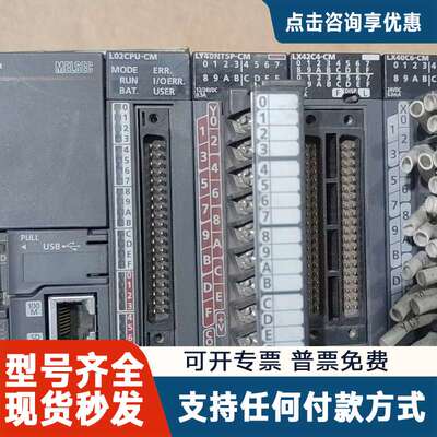 议价PLC模块 L02CPU-CM