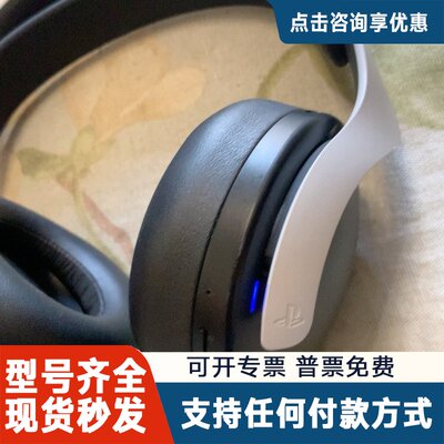 议价PS5PULSE 3D