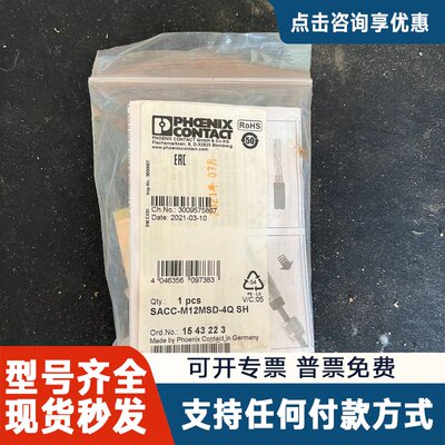 议价SACC-M12MSD-4QSH、1543223要的