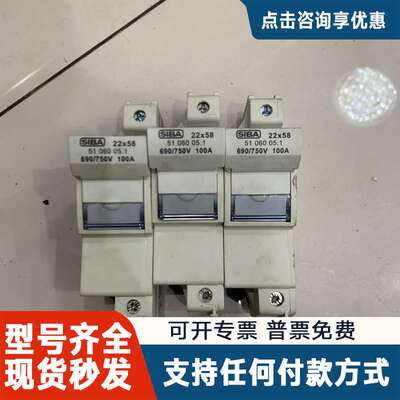 议价SIBA 510606.1 22x58熔断器底座 690V