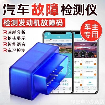 适用10-23吉利博越汽车故障检测仪obd行车电脑解码仪
