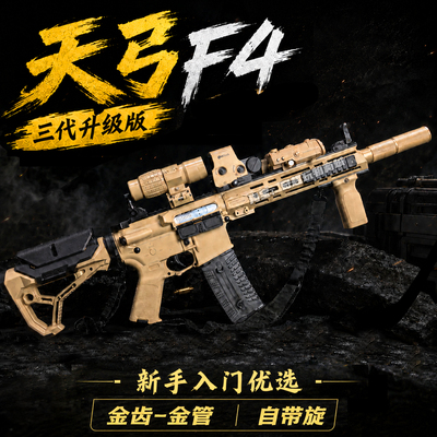 天弓F4三代新品金齿版可预供电动玩具枪联动回趟M416男孩吃鸡模型
