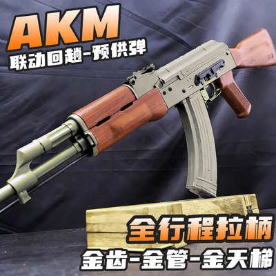 速格AK47电动连发玩具枪联动回趟男孩AKM金齿突击模型AKA成人吃鸡