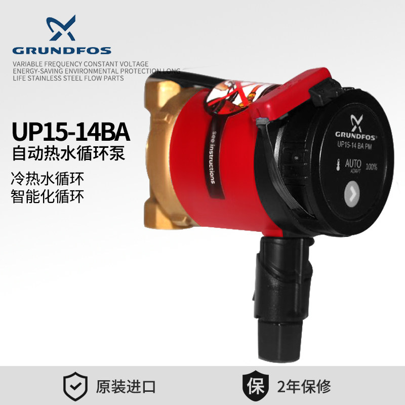 丹麦格兰富热水循环泵锅炉地暖UP15-14BA暖气循环泵家用节能静音_虎窝淘