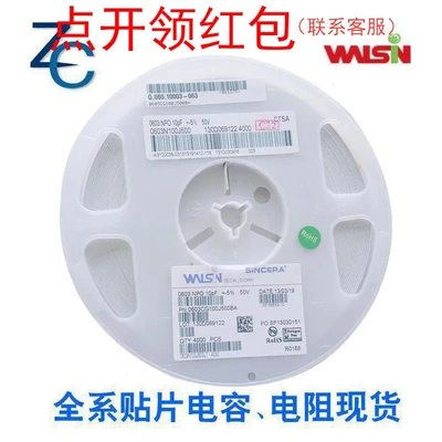 50V 220nF 5% 1812 X7R 1812B224J500CT Walsin/台湾华科高压电容