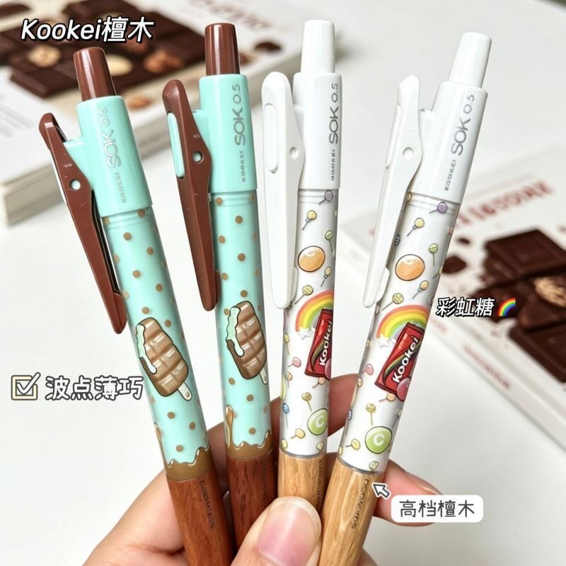 Kookei新款檀木中性笔波点薄荷巧克力SOK彩虹糖按动黑水笔学生送礼刷题考试ins高颜值办公签字笔0.5MM-CS头