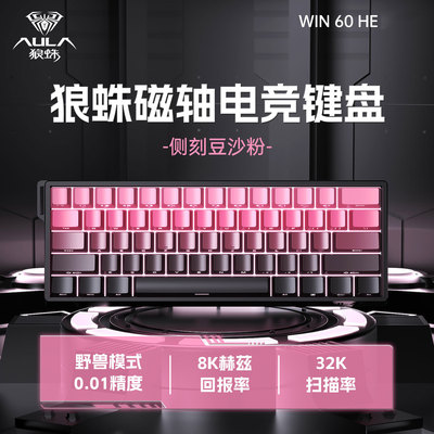 2025爆款狼蛛WiN60/68HE旋钮客制化机械键盘无线三模游戏键盘电竞