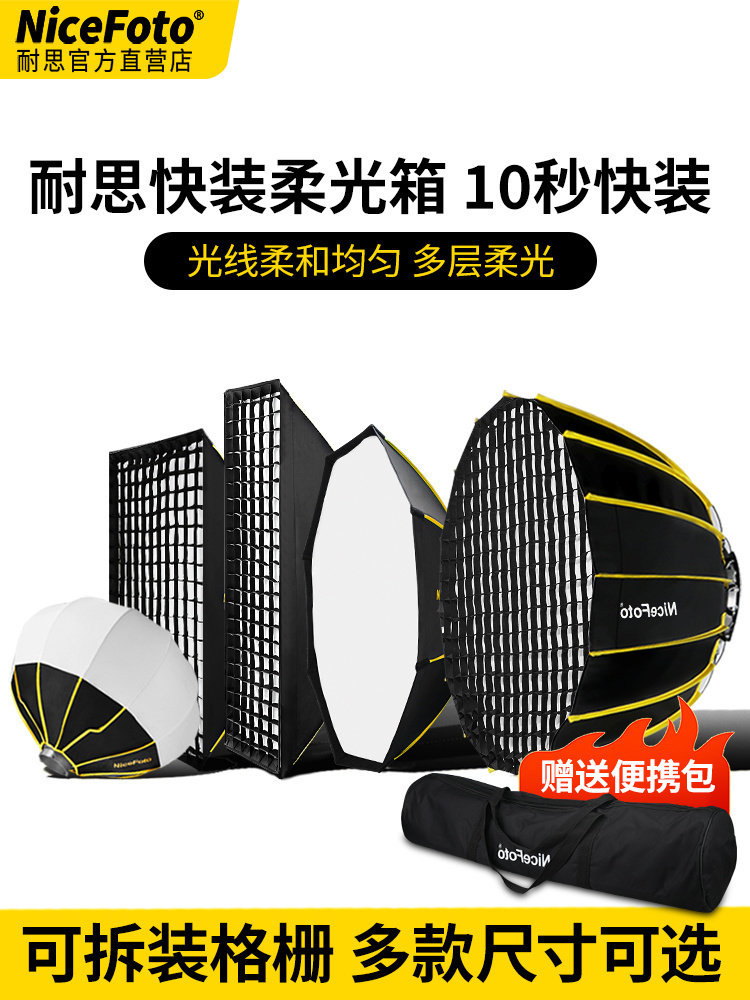 Nice Deep Mouth Parabolic Soft Light Box Quick Installation Portable ...