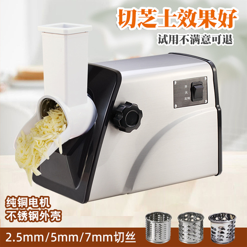芝士刨丝机电动商用全自动奶酪切丝片器不锈钢打马苏里拉磨芝士碎多少钱-聚超值