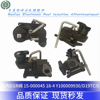 云内EGR阀Y100009930/D19TCI5