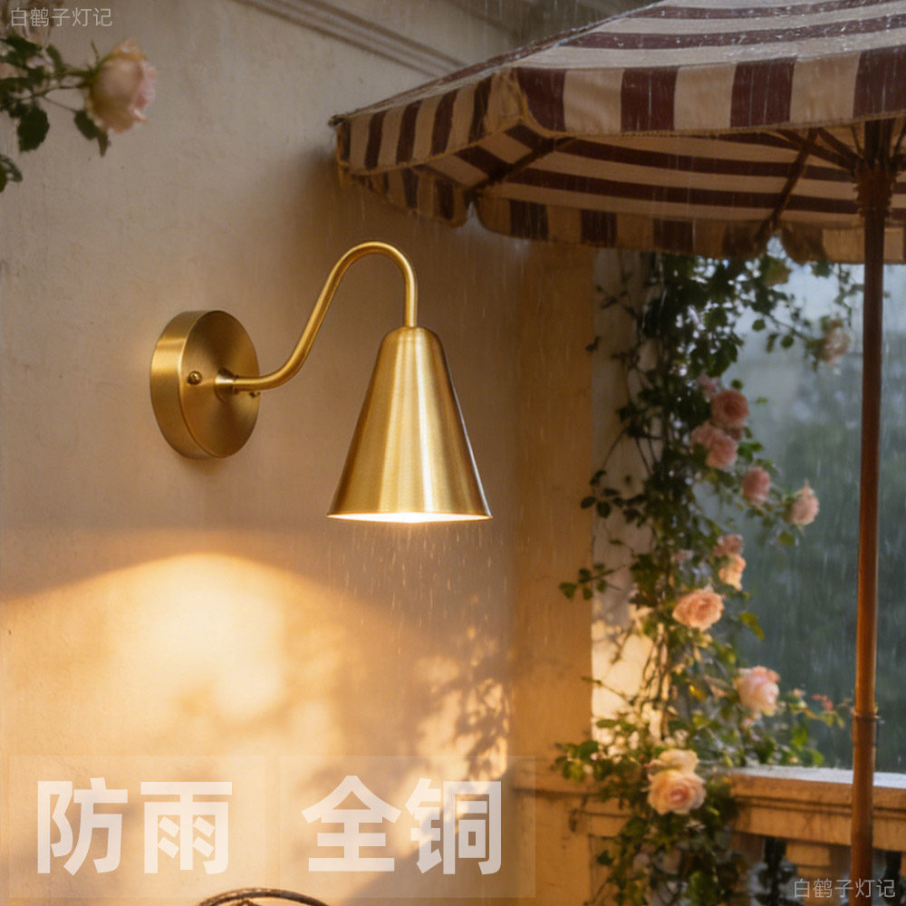 全铜防水户外壁灯金色复古弯臂设计别墅庭院外墙阳台走廊装饰打光