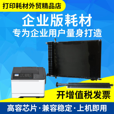 奔图CP2500DN CP2505 CP2506 CM7000 CM7006转印组件 转印带刮刀
