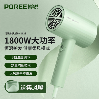 博锐吹风机1800W家用大功率PH1628恒温护发电吹风防过热风筒