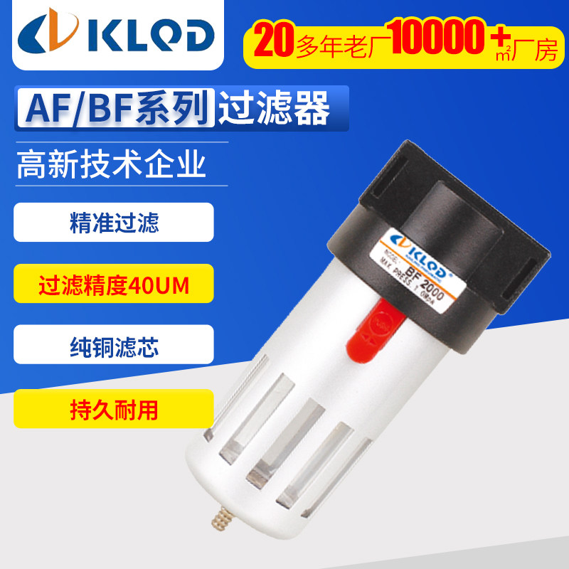 开灵气动过滤器AF2000 BF2000 BF3000 BF4000气源处理件_虎窝淘