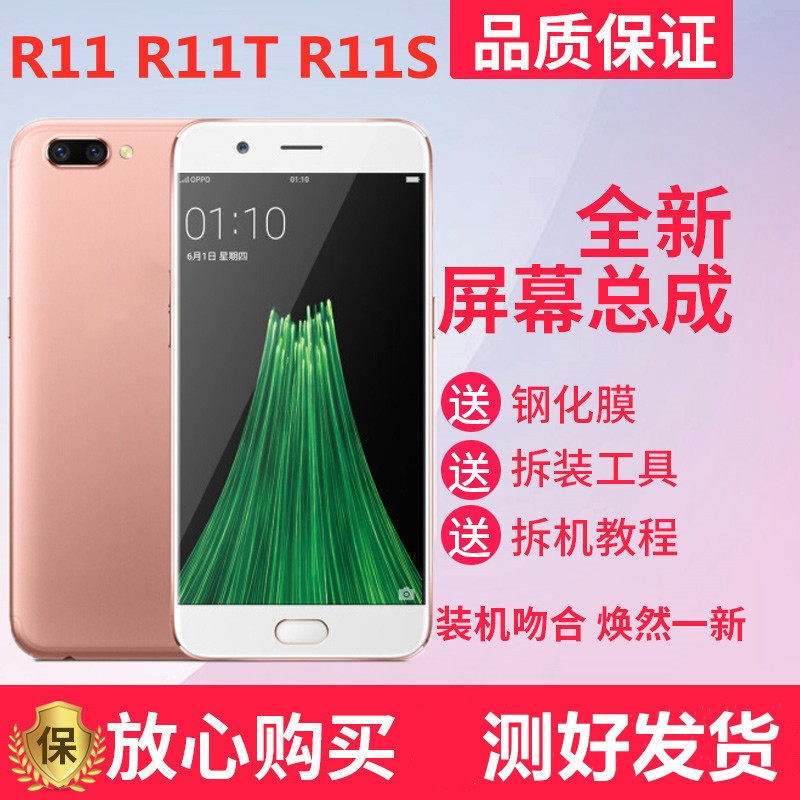 适用OPPO R11手机屏幕内外屏 oppor11t r11s r11屏幕总成液晶玻璃_虎窝淘
