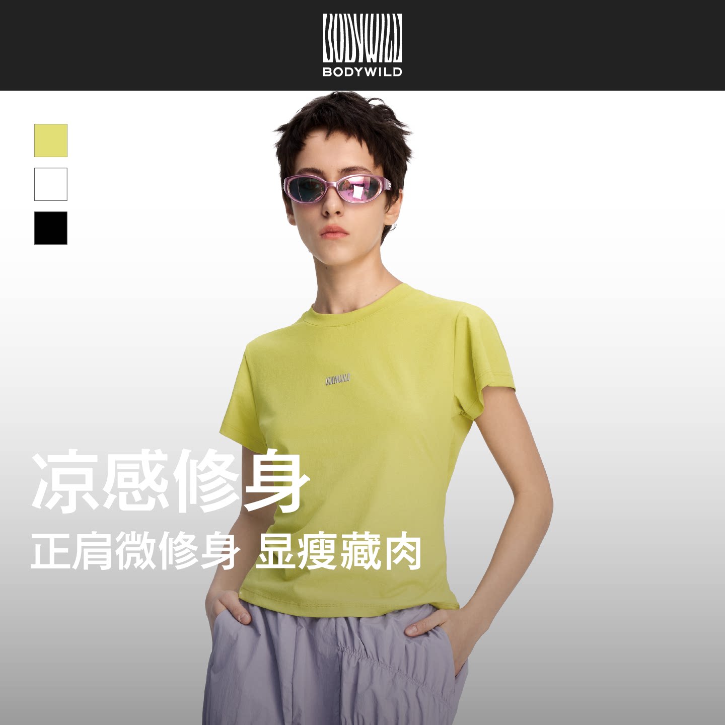 【灵感T恤】漫野旅者系列女士复古LOGO基础纯色短袖T恤|BODY WILD