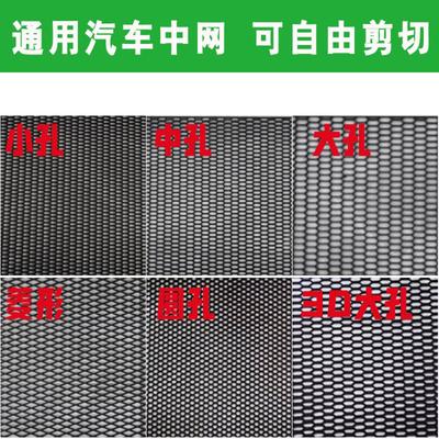 汽车中网型进气格栅改装散热塑料