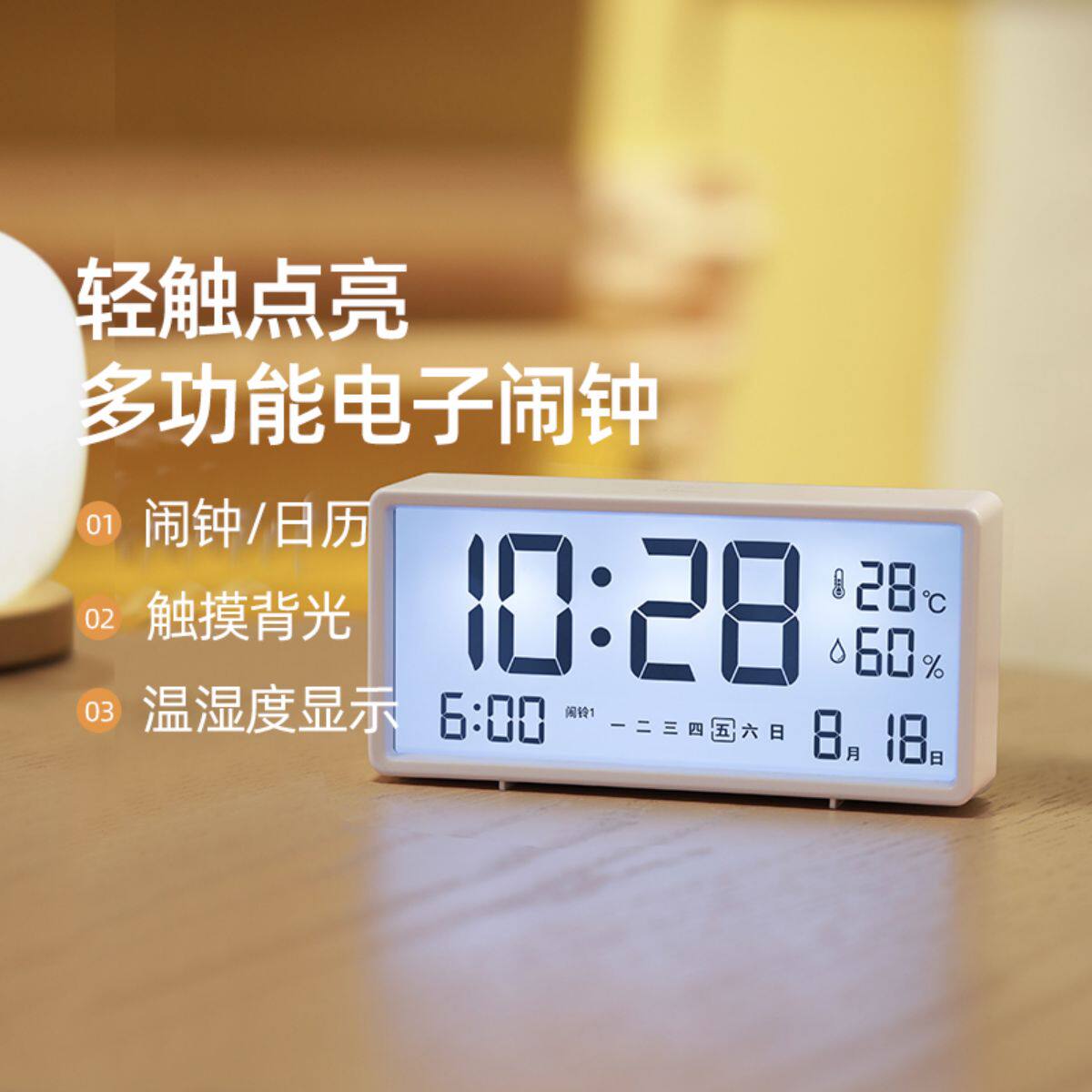 日本多利科电子闹钟学生用新款智能时钟儿童男女孩多功能起床神器