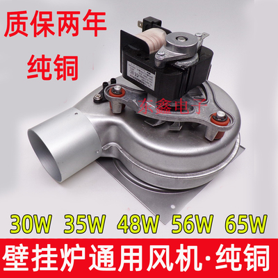 35W壁挂炉通用风机炉采暖炉风机