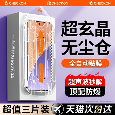 超玄晶防爆玻璃一盖秒贴除尘舱