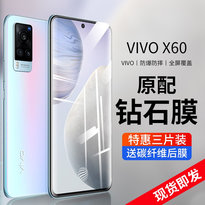 vivox60钢化膜x60pro手机膜vivo曲面屏x50pro十全屏+防窥膜50曲屏版vivi新款原机原装vovo全胶全包保护贴膜_虎窝淘