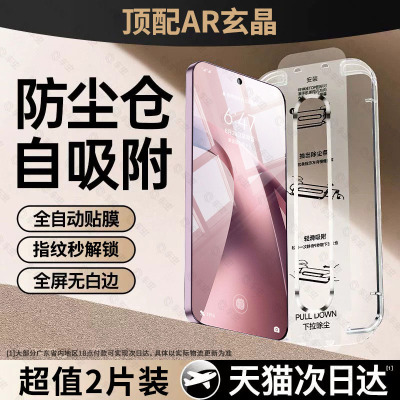 顶配AR增透玄晶防爆秒贴无尘仓