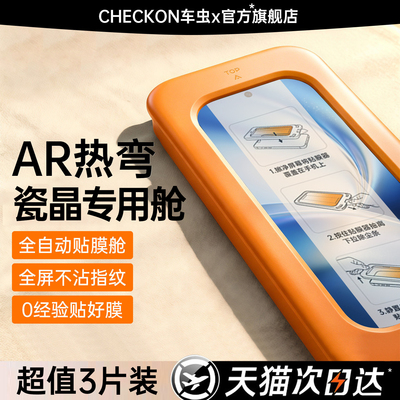适用VIVO瓷晶热弯高铝无尘仓秒贴