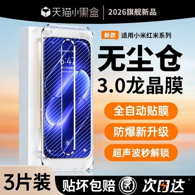 【升级无尘舱】除尘秒贴钢化膜