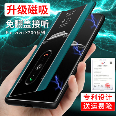vivoX200手机壳X200pro磁吸翻盖保护套vivo系列X200s素皮ultra新款全包防摔promini商务高级感外壳男女款适用