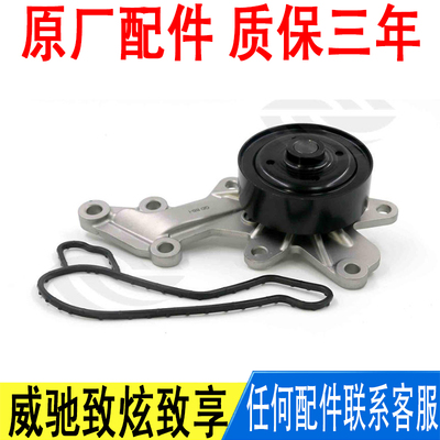 适用丰田威驰YARiS L 致炫 致享发动机水泵总成16100-09630原厂