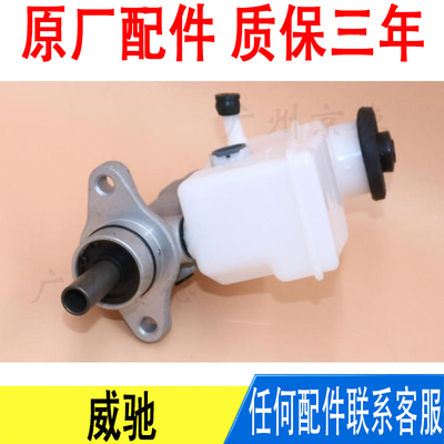 适用丰田威驰制动刹车总泵原厂47201-0D060