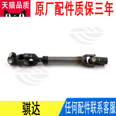 适用日产骐达方向机十字轴万向节转向连接杆48080-4DW1A原厂