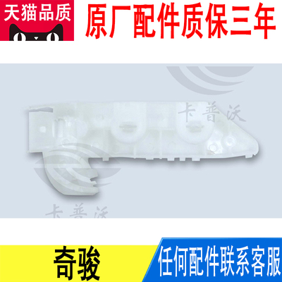 适用日产奇骏前保险杠翼子板叶子板缝隙卡扣支架吊耳62223-3UZ0A