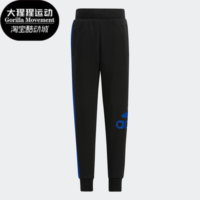 阿迪达斯儿童运动长裤