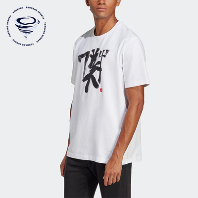 Adidas/阿迪达斯正品夏曼联足球圆领男子运动T恤HT1995