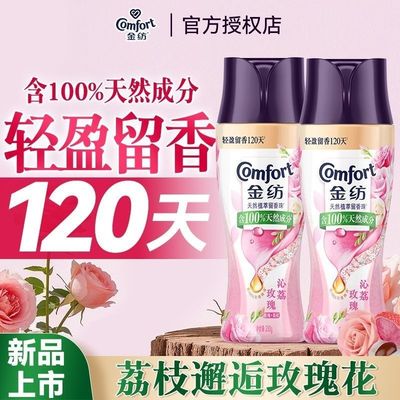 金纺留香珠家用组合套装