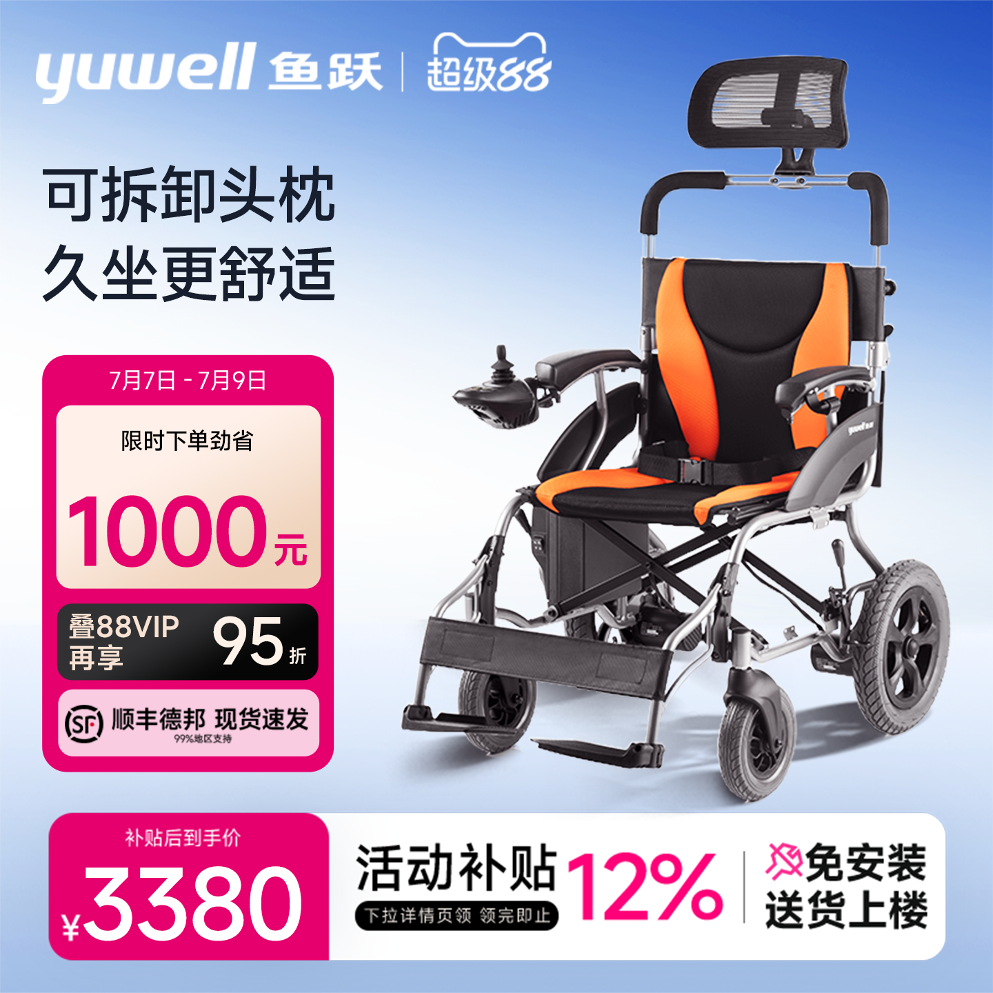 鱼跃电动轮椅车折叠轻便老年人专用残疾人智能全自动代步车D210BL