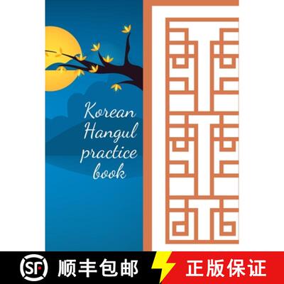 【3-4周达】Korean Hangul practice book [9781716223372]