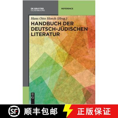【3-4周达】Handbuch der deutsch-jüdischen Literatur [9783110577242]