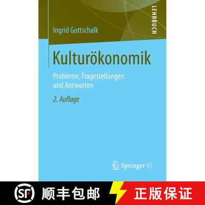 【3-4周达】Kulturökonomik : Probleme, Fragestellungen und Antworten (2., aktualisierte Aufl. 2016) [9783531199665]