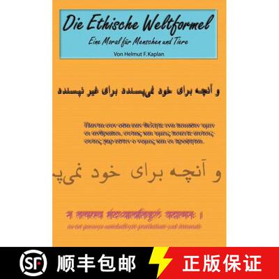 【3-4周达】Die Ethische Weltformel: Eine Moral für Menschen und Tiere [9783909067046]