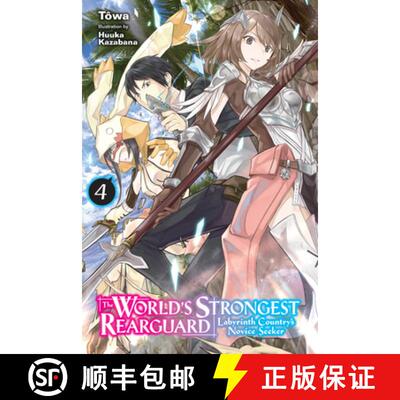 【3-4周达】The World's Strongest Rearguard: Labyrinth Country's Novice Seeker, Vol. 4 (Light Novel): ... [9781975315719]