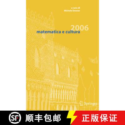 【3-4周达】精装 matematica e cultura 2006 [9788847004641]