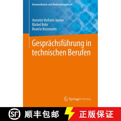 【3-4周达】Gespraechsfuehrung in technischen Berufen [9783662533161]