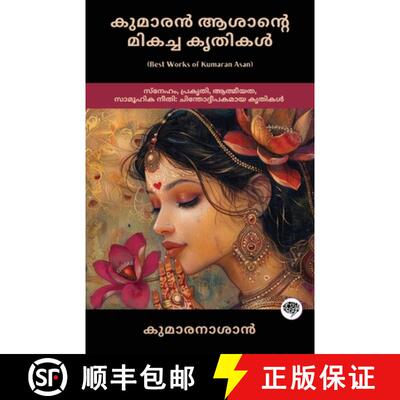 【3-4周达】Best Works of Kumaran Asan: Thought-provoking Works on Love, Nature, Spirituality & Social... [9789363113541]