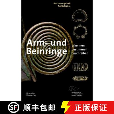【3-4周达】Arm- und Beinringe : Erkennen. Bestimmen. Beschreiben. [9783422801387]