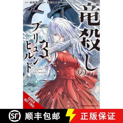 【3-4周达】Brunhild the Dragonslayer, Vol. 3 (Manga): Volume 3 [9798855412536]