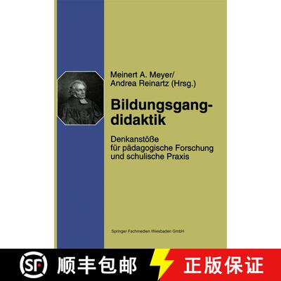 【3-4周达】Bildungsgangdidaktik : Denkanstöße für pädagogische Forschung und schulische Praxis [9783810020024]