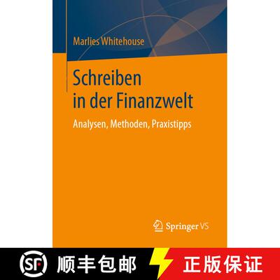 【3-4周达】Schreiben in der Finanzwelt : Analysen, Methoden, Praxistipps [9783658108892]
