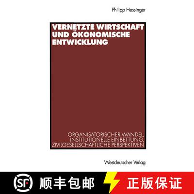 【3-4周达】Vernetzte Wirtschaft und ökonomische Entwicklung: Organisatorischer Wandel, institutionel... [9783531136059]